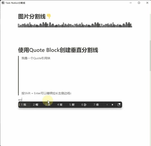 Notion 使用教程：如何添加 Notion分割线？竖向？横向？颜色？宽度？1 篇文章快速搞定 - 知乎