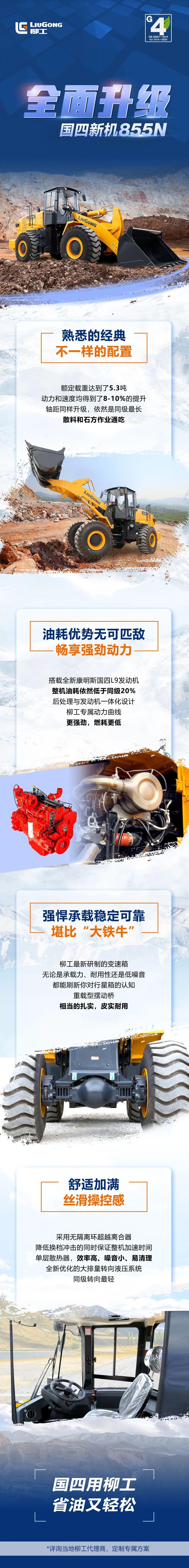 国四新机 | 855N经典再进化，助您勇闯创富征途！ - 知乎