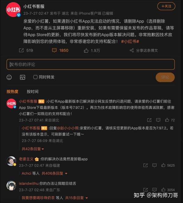 卸载重装才行?小红书app这是什么bug 知乎
