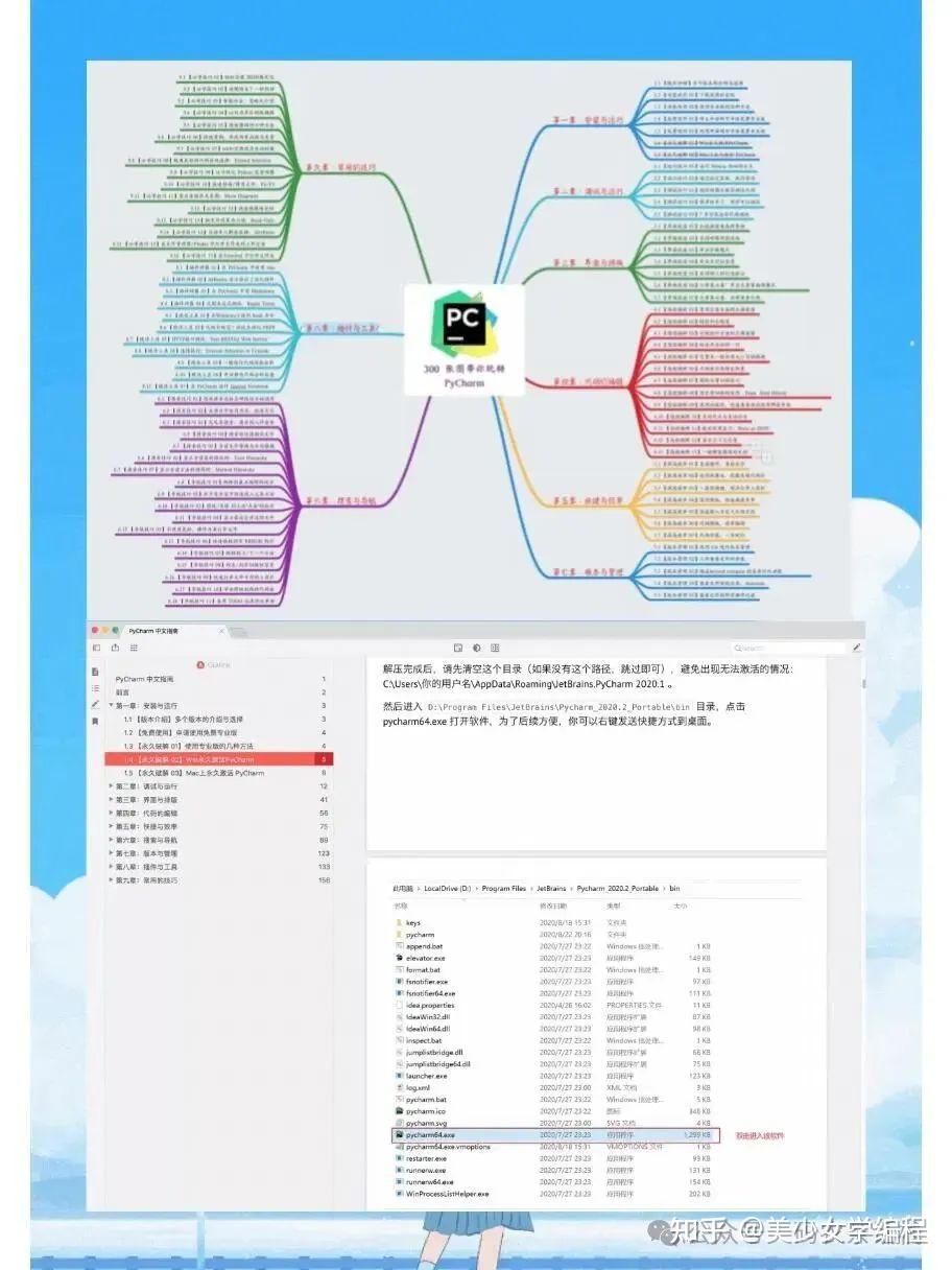 PyCharm保姆级详细使用手册（Python新手快速上手篇） - 知乎