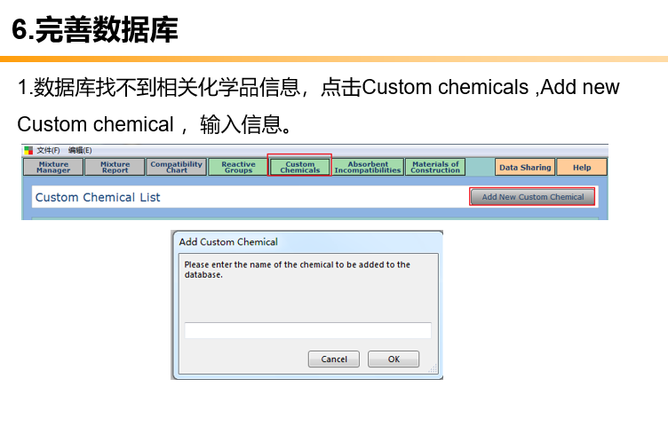 化学品相容性：CRW软件的应用 - 知乎