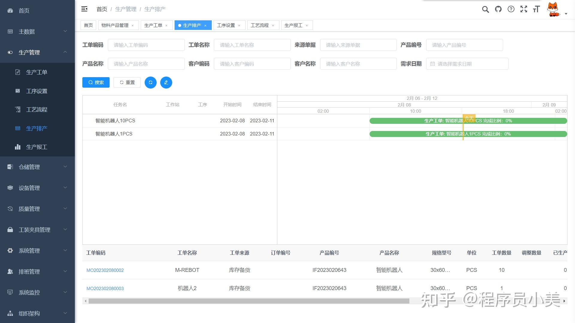 基于springboot Vue的开源mes系统 知乎