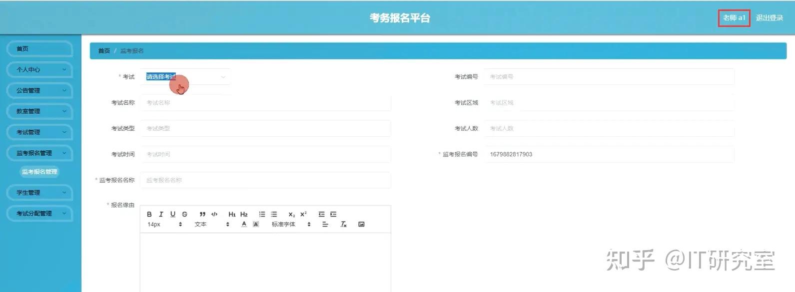 Java项目怎么做？考务报名系统 Java项目实战 知乎 