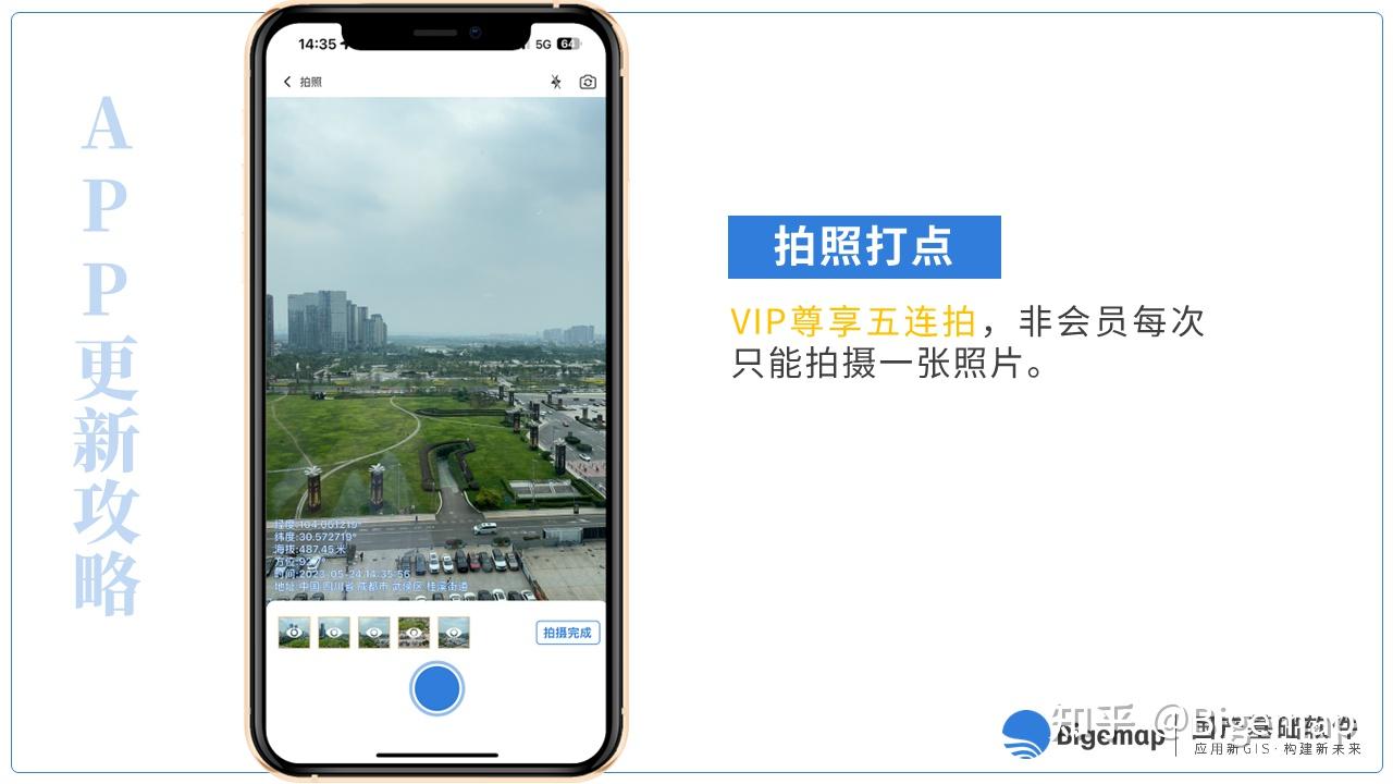 【抢新体验】APP新增CGCS2000坐标系定位；五连拍一键分享等功能 - 知乎