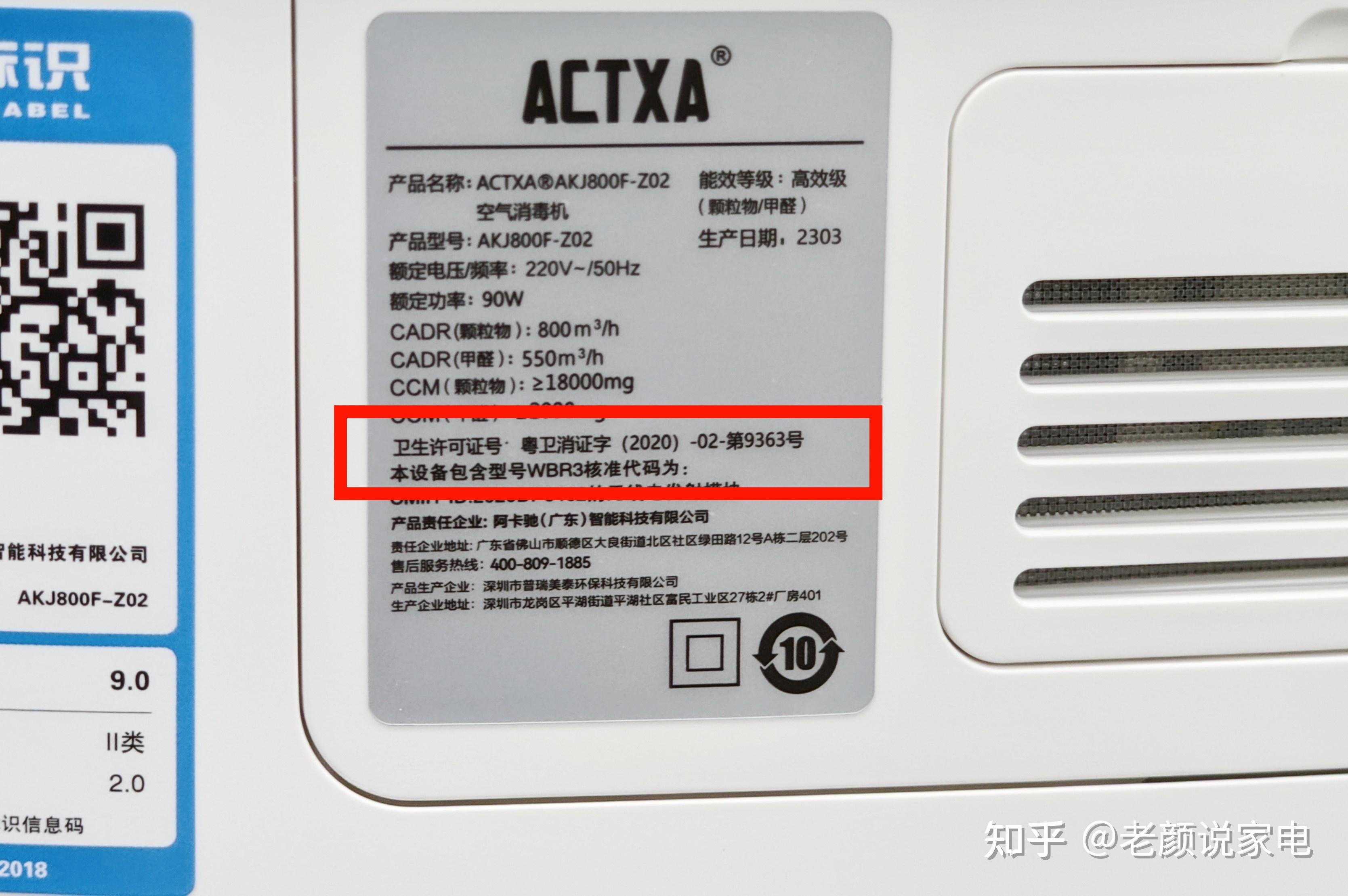 空气消毒机怎么买？横向实测阿卡驰、airX、352三款空气消毒机，用实际表现告诉你空气消毒机应该怎么买！