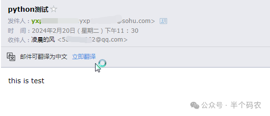 发邮件不求人：Python smtplib快速入门 - 知乎