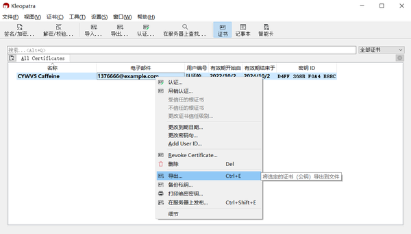 在任何地方实现加密通信 | 面向小白的 Gpg4win 使用教程 - 知乎