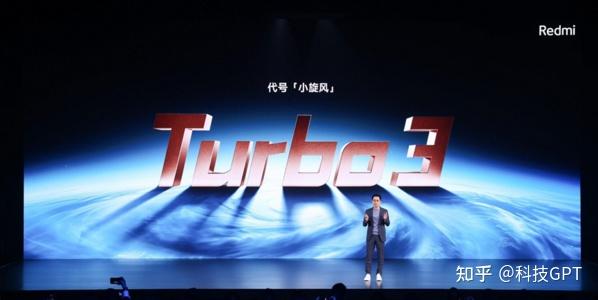 Redmi Turbo3：小米“狂飙”之路上的又一力作 - 知乎