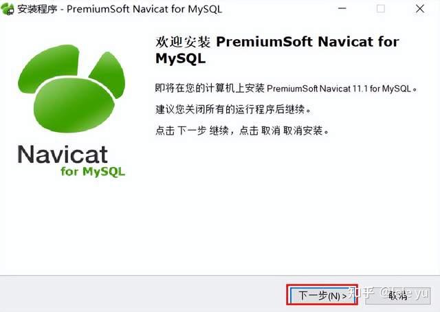 Navicat for MySQL的安装与激活（附下载链接） - 知乎
