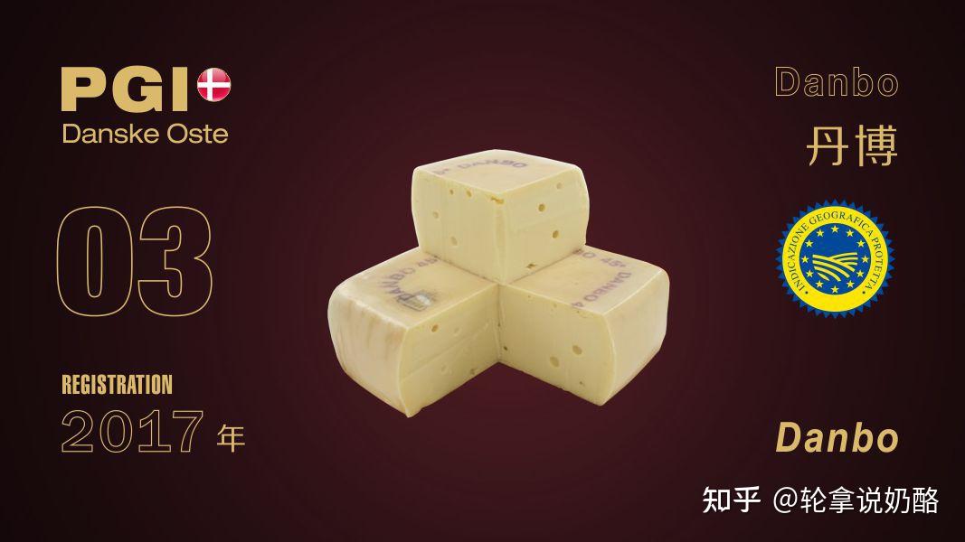 轮拿说奶酪 | 丹麦起司 Danbo 丹博奶酪 - 知乎