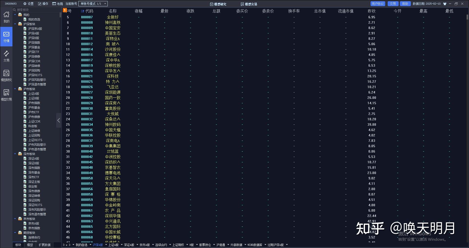 从零开始玩量化：如何python+QMT完成自动化交易？（全网最详细入门教程-踩坑指南【建议收藏】——第二章—如何下载安装QMT以及界面介绍 - 知乎
