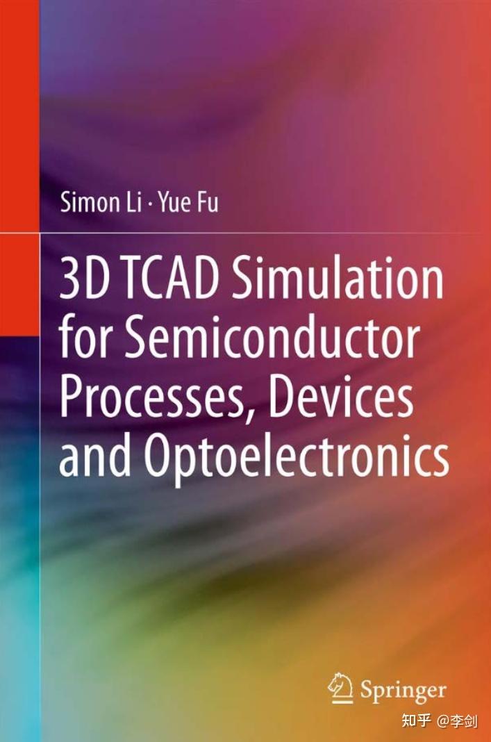 聊一聊TCAD的那些事儿（3）：哪个部门、谁用和怎么用TCAD？ - 知乎