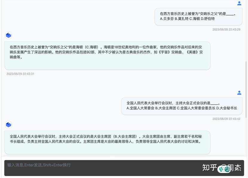 教育对话大模型EduChat1.0版本正式开源 - 知乎