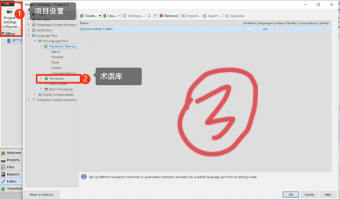 如何使用Trados创建翻译术语库? - 知乎