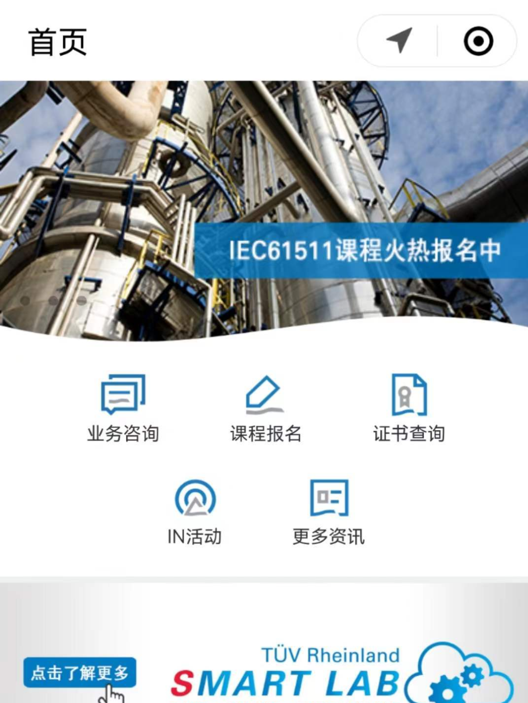 德国莱茵TUV是做什么的？有对德国莱茵TUV熟悉的朋友吗？ - 知乎