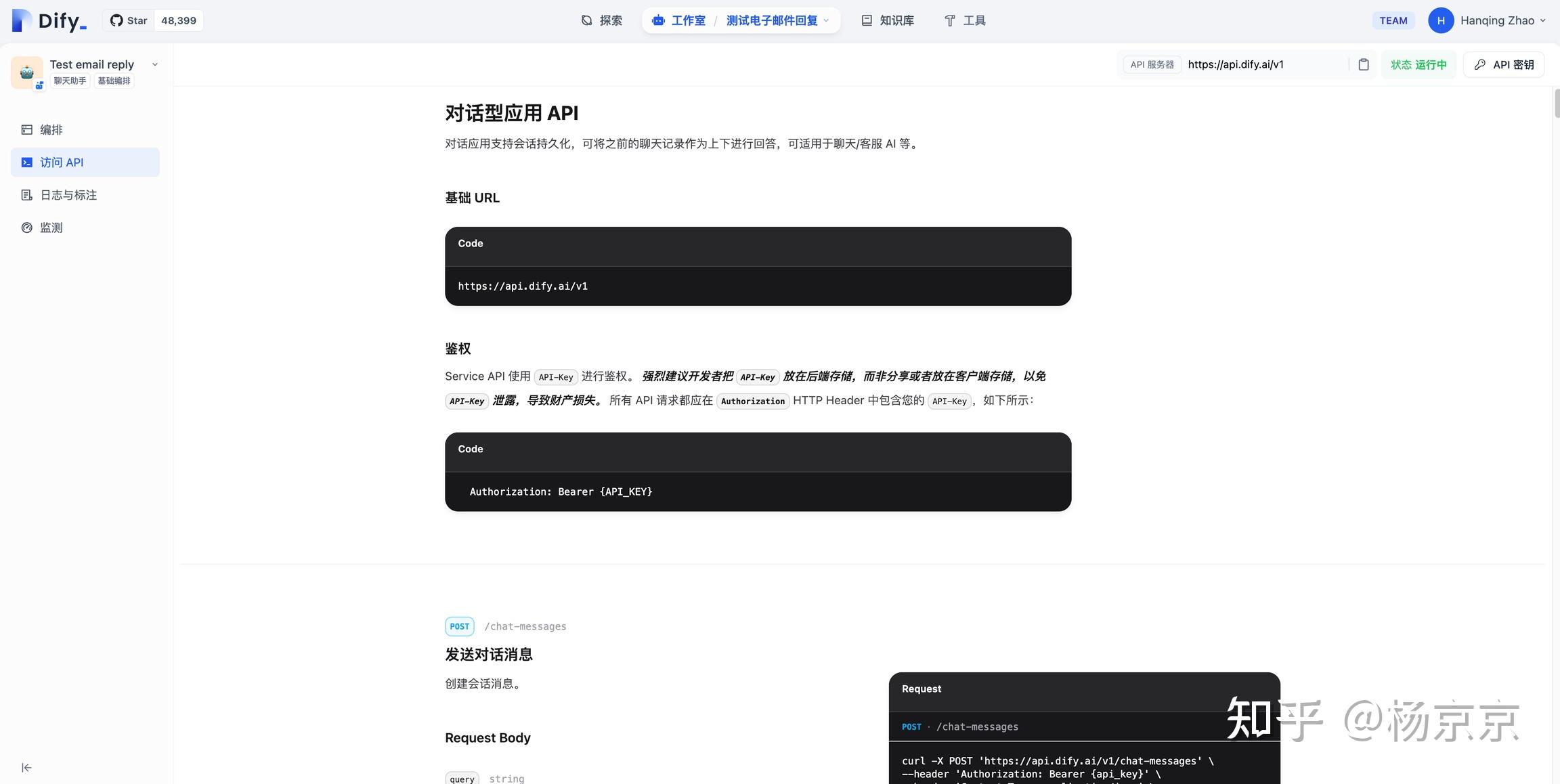Dify基于 APIs 开发 - 知乎