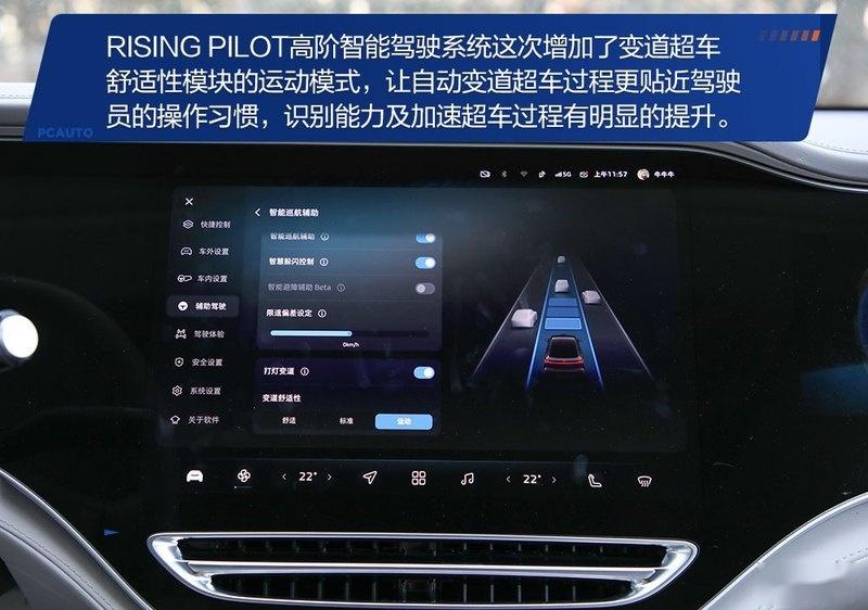 OTA升级后更智能 试驾飞凡R7 - 知乎