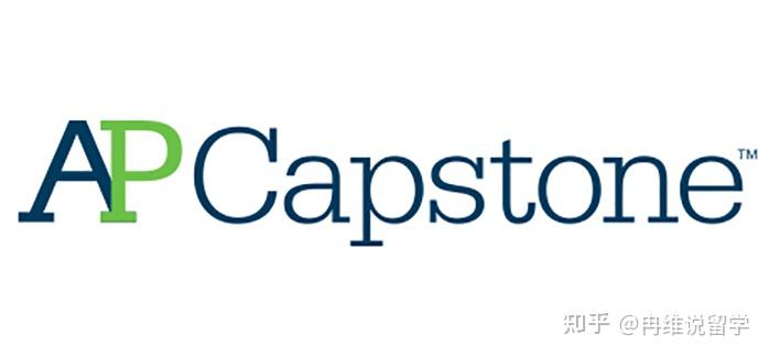 什么是AP Capstone？ - 知乎