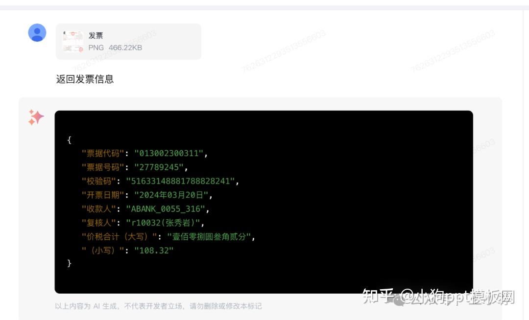 【重磅】GLM-4V-Flash永久免费！0成本实现识别图片 - 知乎
