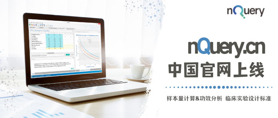 科研工具推荐 | 选择nQuery进行适应性试验的5个理由 - 知乎