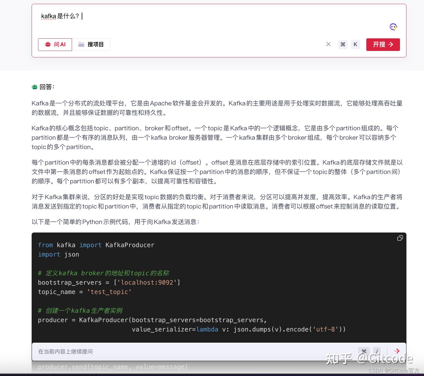 【强力推荐】GitCode AI开源搜索，面向开发者的专业AI搜索 - 知乎