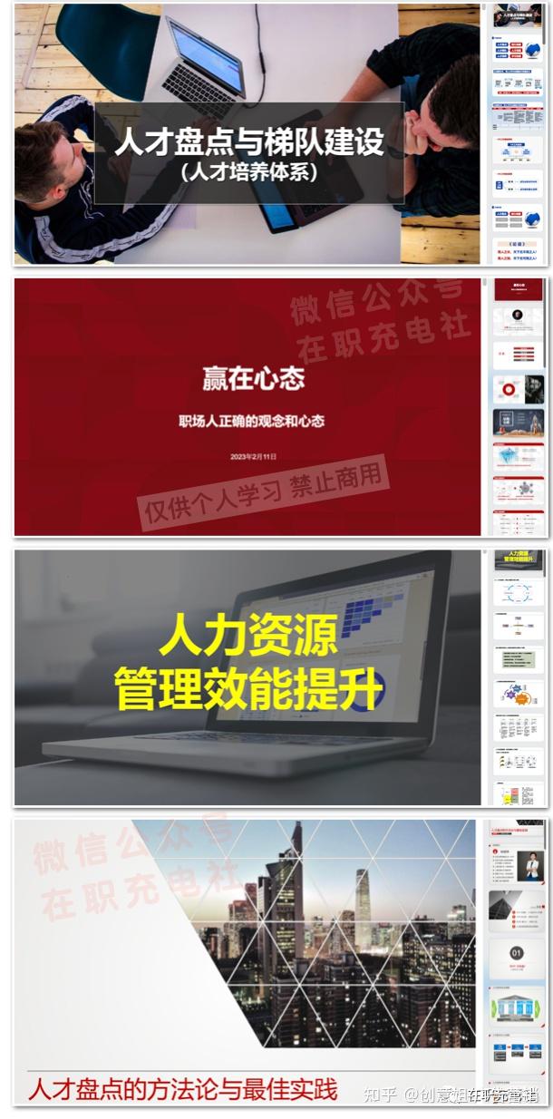 Hr必备人力资源管理手册（45份） 知乎