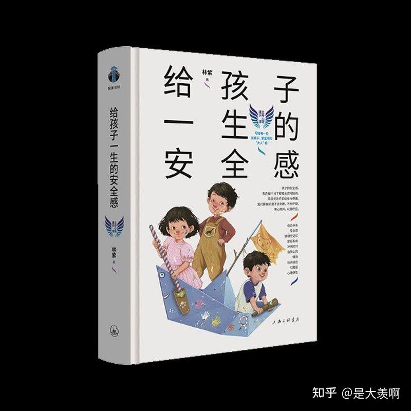 如何给孩子安全感? 知乎