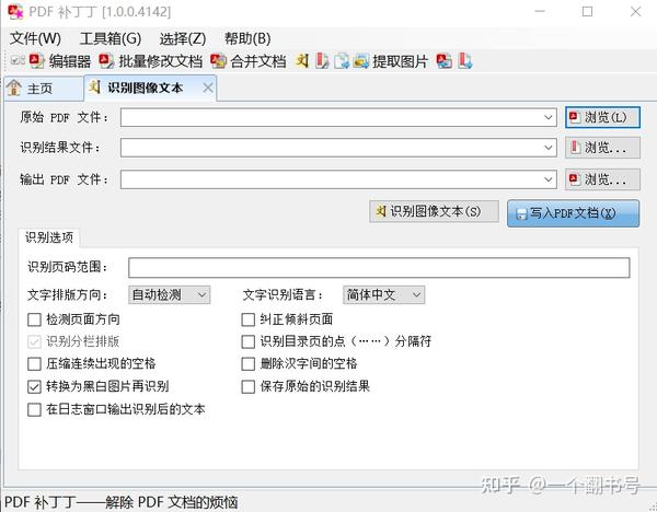 基于modi的ocr教程 - 知乎