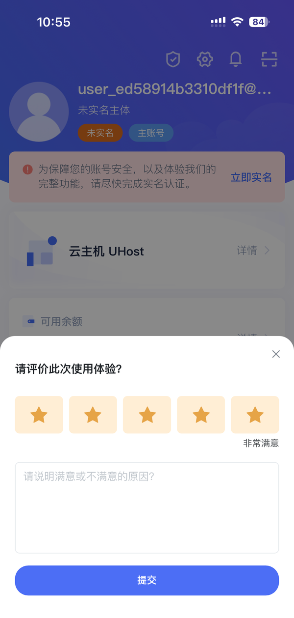 UCloud 使用浩客改进用户调研方式，让调研更高效 - 知乎