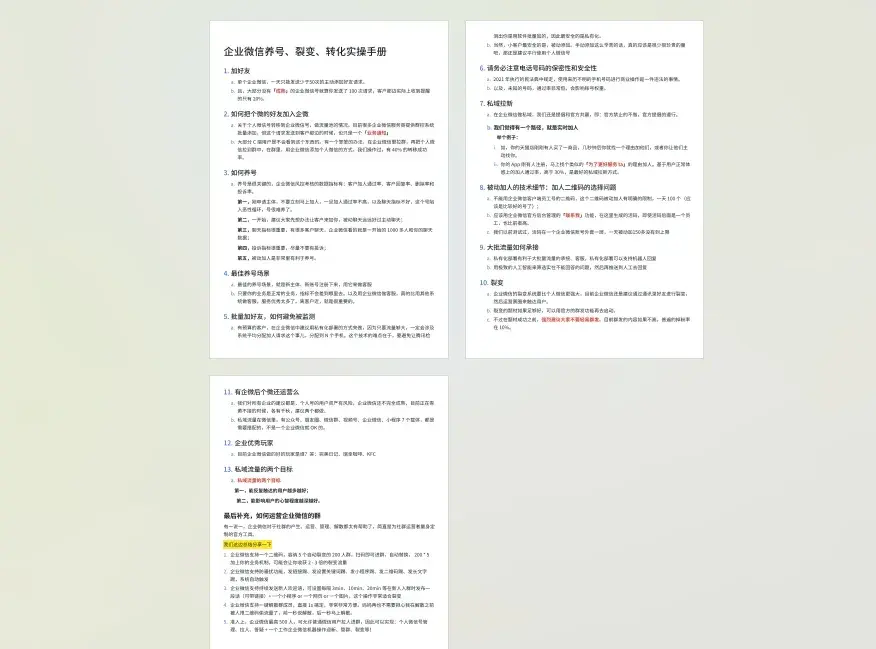SCRM系统有哪些？2025年十大顶级SCRM系统管理软件盘点 - 知乎