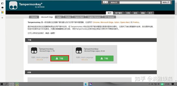 Microsoft Edge浏览器倍/加速播放----解决方案（Tampermonkey油猴插件） - 知乎