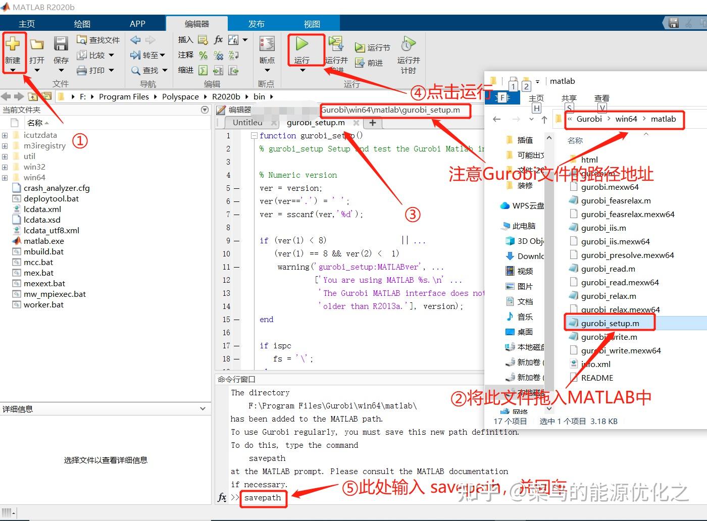 MATLAB+Yalmip+Gurobi安装教程 - 知乎
