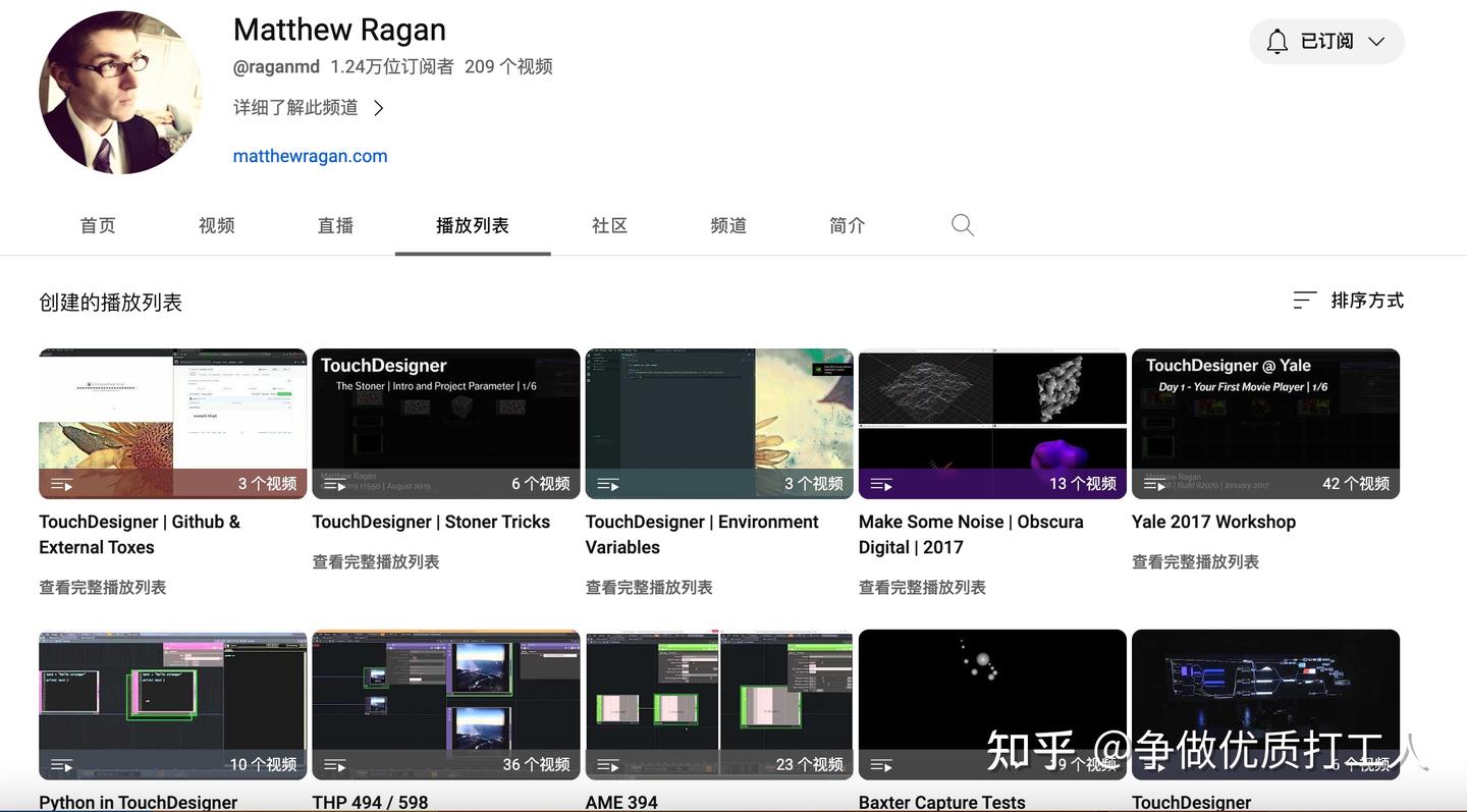 Touchdesigner学习资源整理 - 知乎