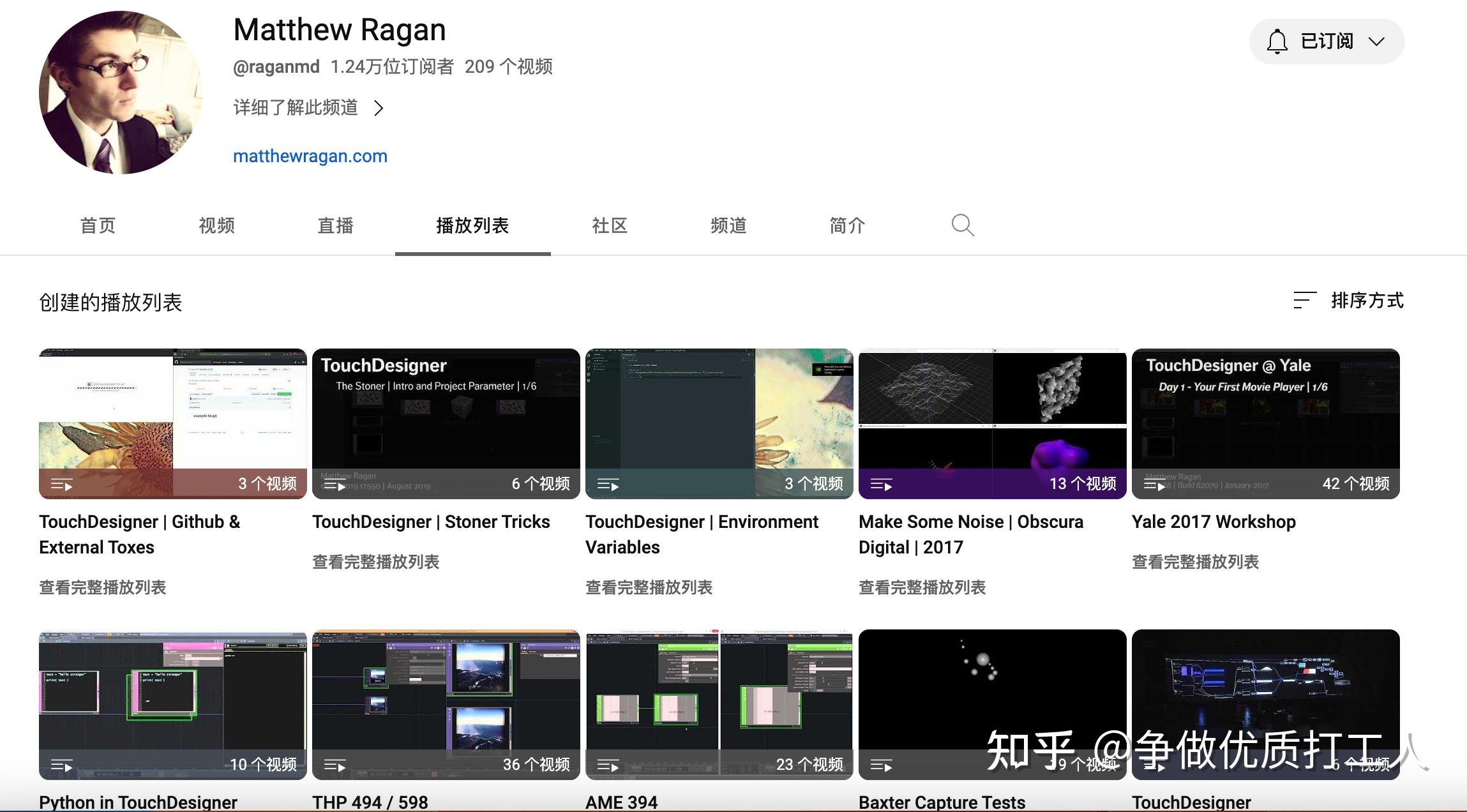 Touchdesigner学习资源整理 - 知乎