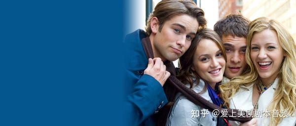 绯闻女孩台词本pdf精排版中英文对照全6季+重点单词注释+音频 - 知乎