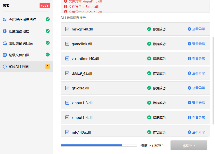 dll文件丢失怎么恢复？教你多种方法修复！ - 知乎