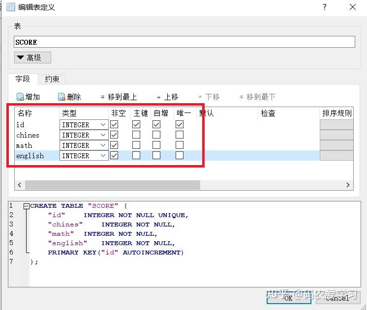 玩转sqlite3：sqlite图形软件基本操作 知乎 6090