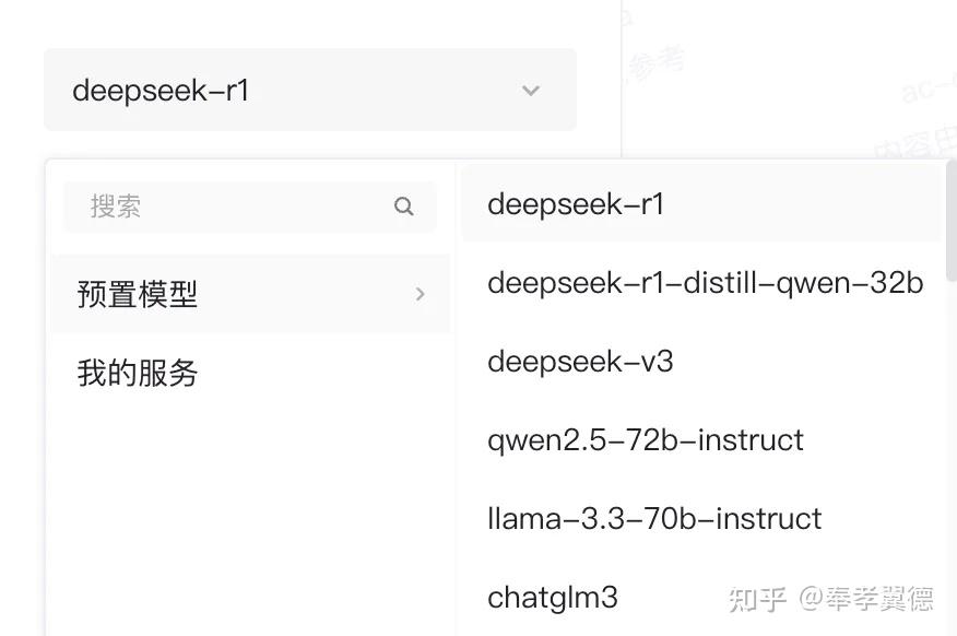 18家云平台上线DeepSeek，推荐个人尝鲜的有这8家 - 知乎
