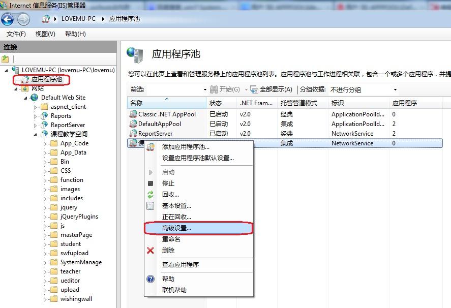 asp.net的错误：System.Data.SqlClient.SqlException: 用户 'IIS APPPOOL ...