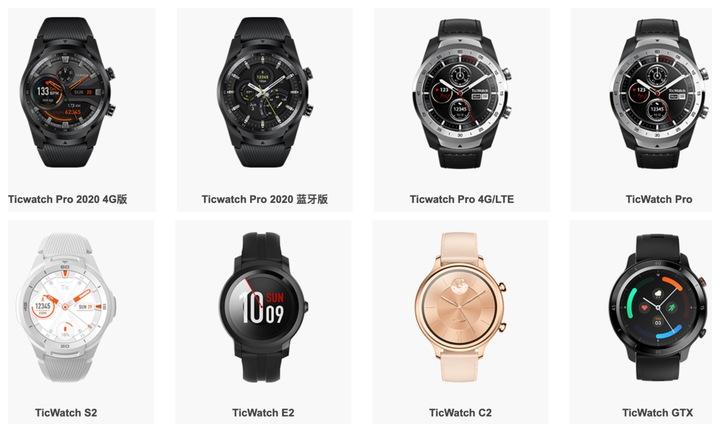 Ticwatch 都有哪些手表？他们区别是什么？京东和官网哪里便宜以及型号差异，是否值得购买？哪款性价比最高？谷歌和大众联合投资的品牌 ...