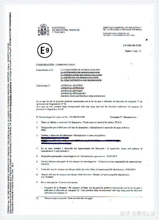 E9认证详情解读 - 知乎