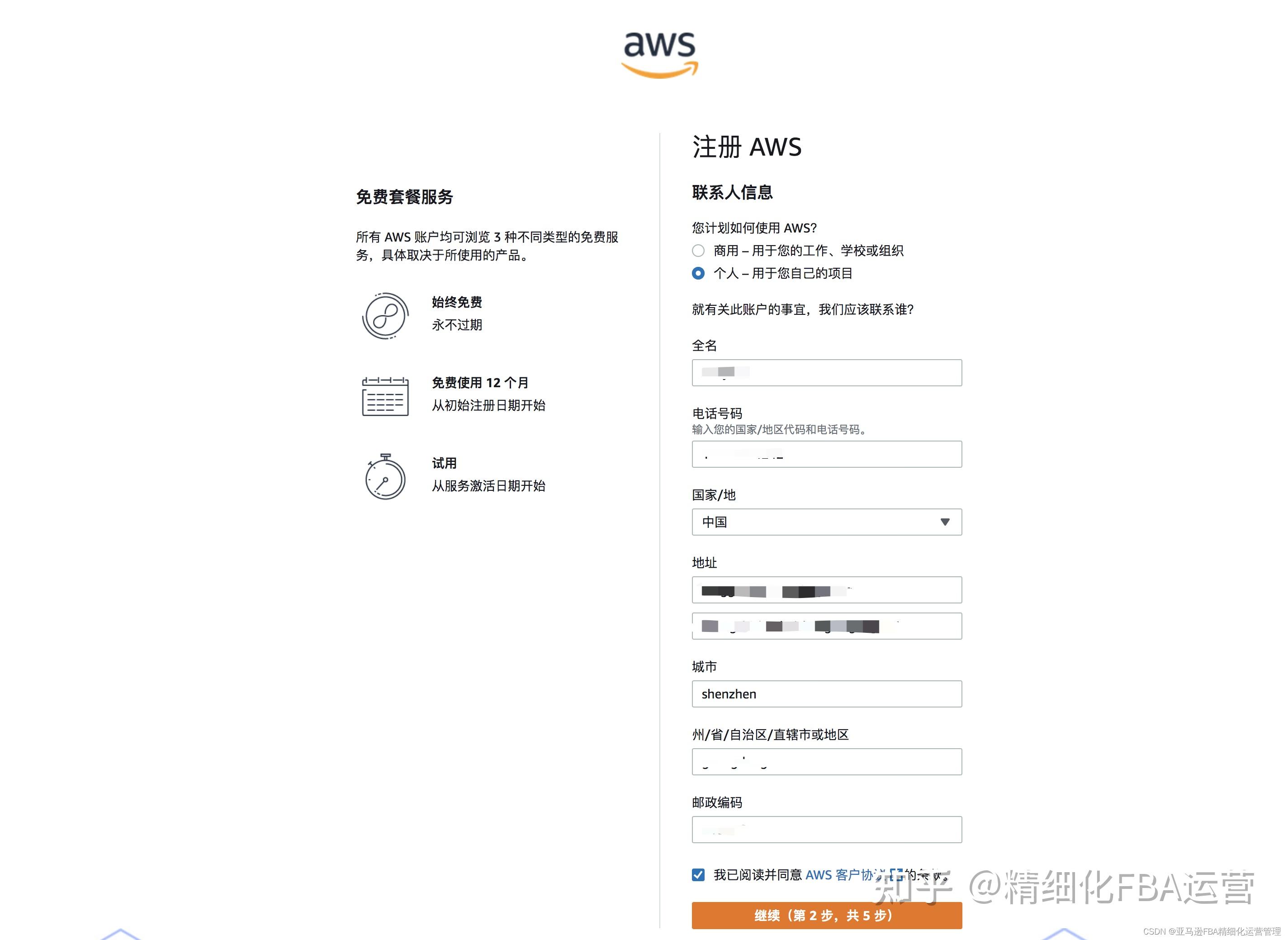 amazon spapi AWS账号和i am账号设置图文教程 - 知乎
