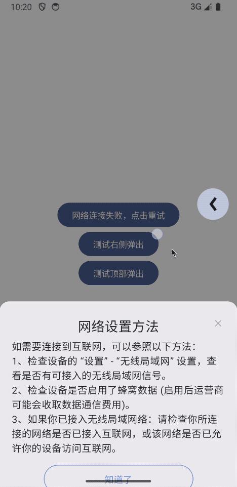 Jetpack Compose干货，如何让Compose Dialog从屏幕任意方向进入 - 知乎