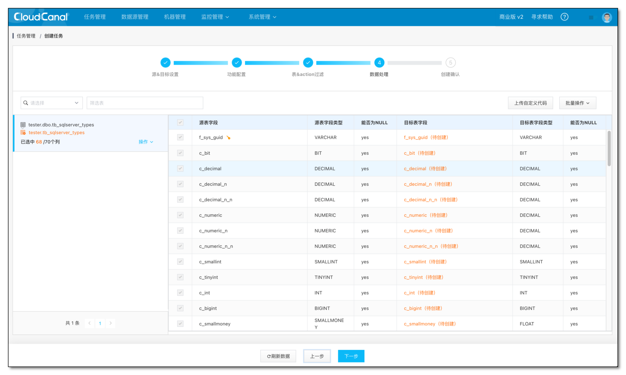 5分钟搞定 Sql Server 到 Mysql 数据迁移和同步 知乎