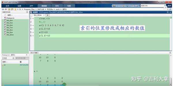 Matlab基础入门之矩阵元素修改 知乎