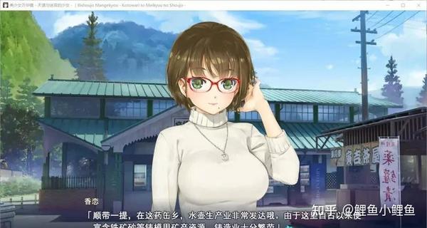 [Galgame]美少女万华镜5：天道与迷宫的少女下载 - 知乎