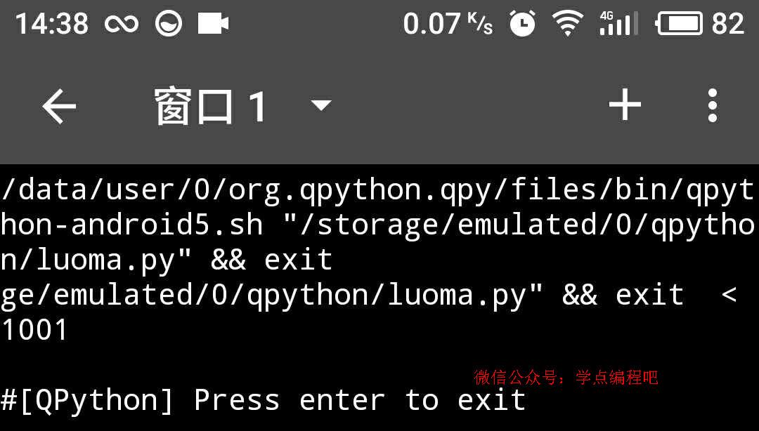 安卓运行Python的神器：QPython - 知乎