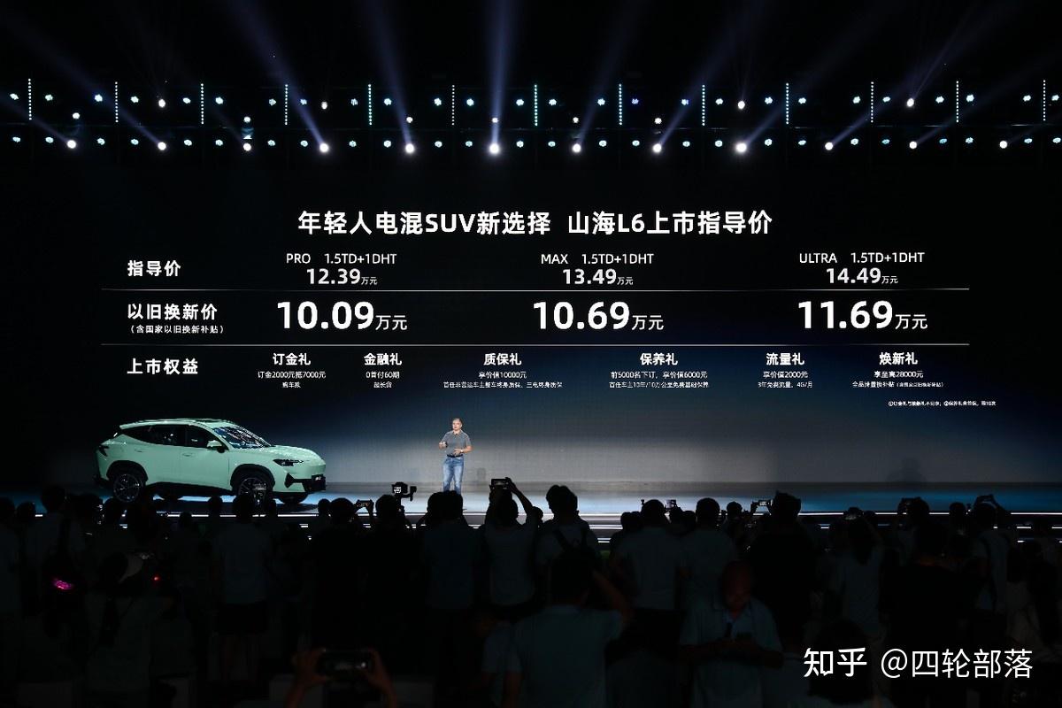 颠覆电混SUV价值定义！捷途山海L6震撼上市，12.39万元起 - 知乎