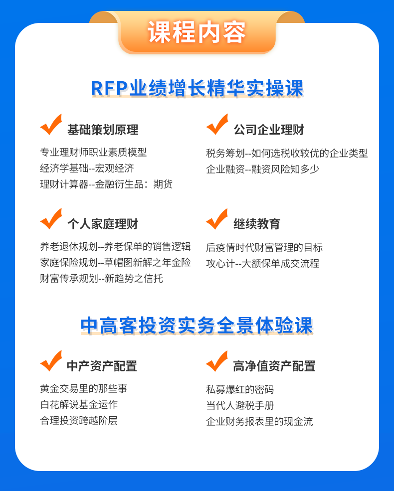 RFP理财规划师帮我们规划什么？ - 知乎