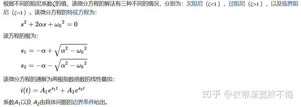 详解RLC电路 - 知乎